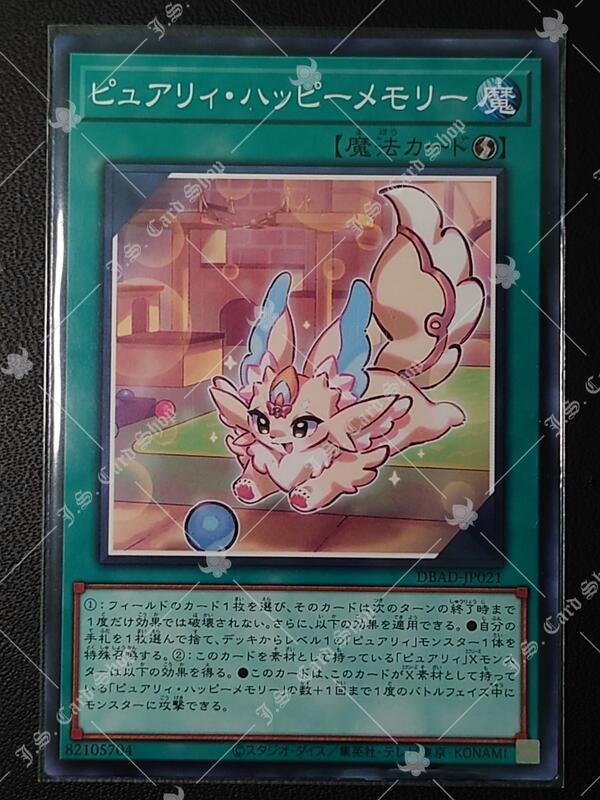 《J.S.卡鋪》DBAD-JP021 小淨靈快樂回憶 (普卡) | 露天市集 | 全台最大的網路購物市集