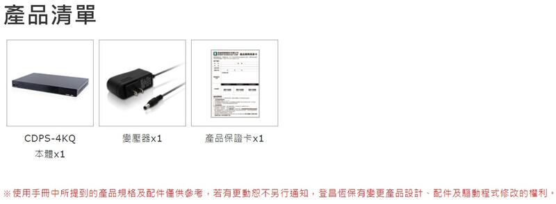 瘋狂買 UPMOST 登昌恆 CDPS-4KQ 1進4出HDMI 4K UHD 電視牆分配器 DVI 4個螢幕支援 特價 | 露天市集 | 全台最大的網路購物市集