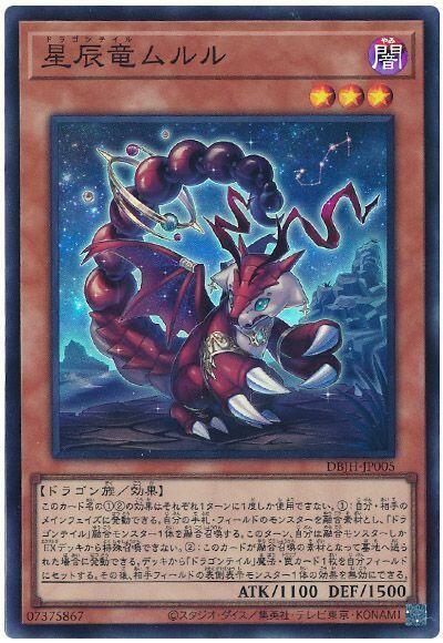 【樂遊wow】韓紙 DBJH-JP005 星辰龍 姆露露 (亮面) | 露天市集 | 全台最大的網路購物市集