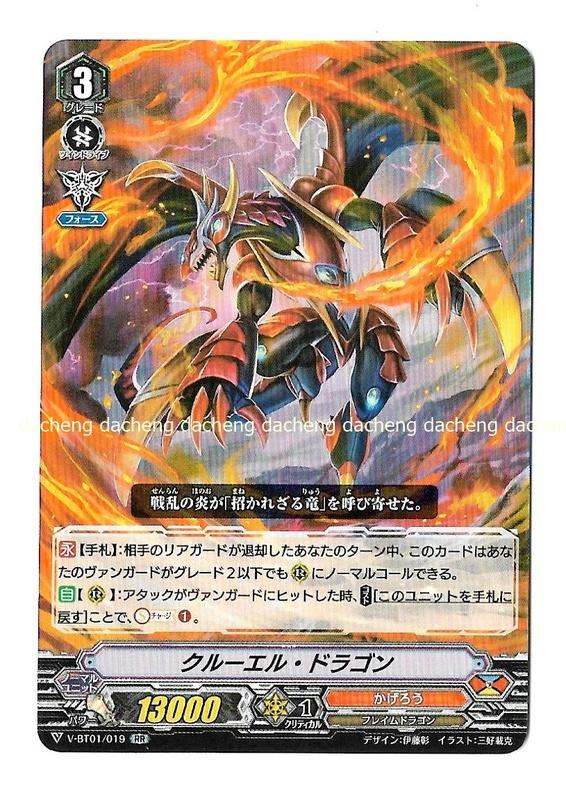 【大正滿千免運】VG 先導者 V-BT01/019 殘酷龍 RR | 露天市集 | 全台最大的網路購物市集