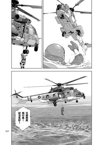 燃燒的西太平洋（1）[79折] TAAZE讀冊生活 | 露天市集 | 全台最大的網路購物市集