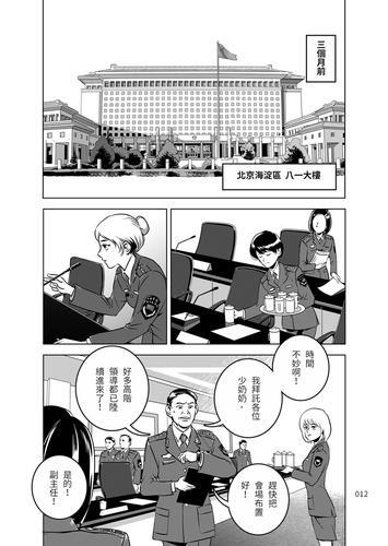 燃燒的西太平洋（1）[79折] TAAZE讀冊生活 | 露天市集 | 全台最大的網路購物市集