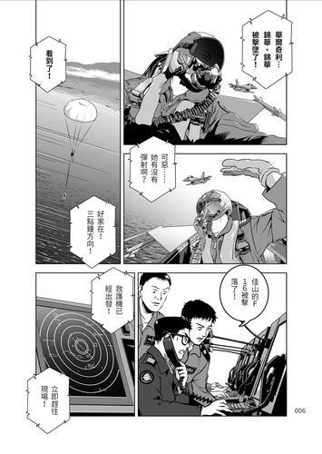 燃燒的西太平洋（1）[79折] TAAZE讀冊生活 | 露天市集 | 全台最大的網路購物市集