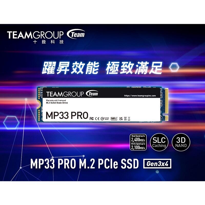 米特3C數位–十銓 MP33 PRO 512G Gen3 M.2固態硬碟 | 露天市集 | 全台最大的網路購物市集