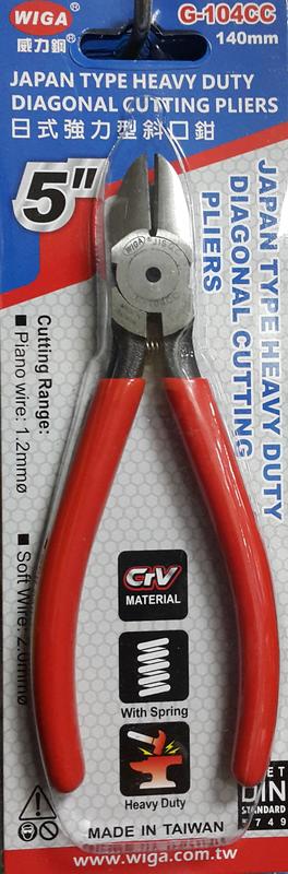 『和億五金』 全新 5"強力斜口鉗 G-104CC 140mm | 露天市集 | 全台最大的網路購物市集