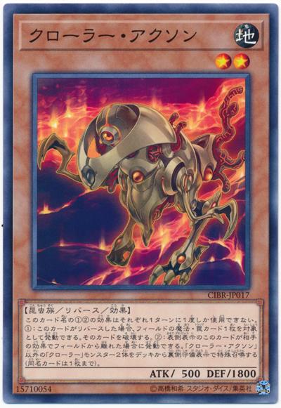 【樂遊wow】CIBR-JP017 機怪蟲 軸突蟲 (普卡) | 露天市集 | 全台最大的網路購物市集