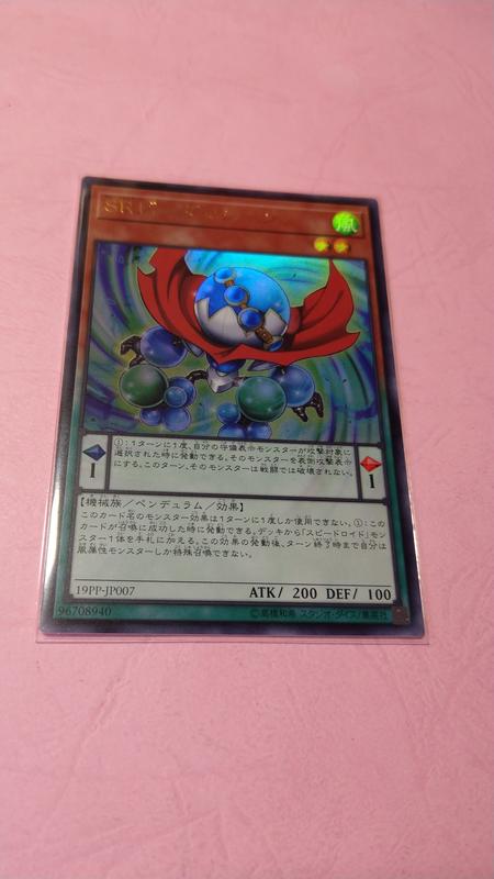 遊戲王 現貨 韓紙 代賣 19PP-JP007 SR彈珠機械 (金亮) (90分) | 露天市集 | 全台最大的網路購物市集