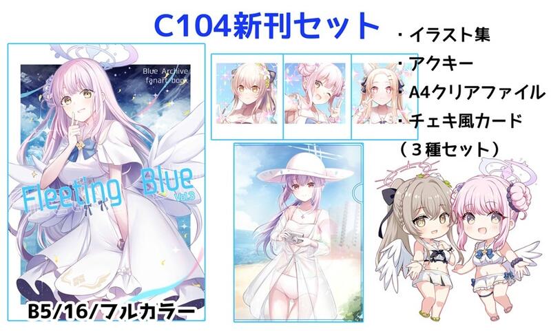 同人誌[id=2504675][ましろ.あー。 (white × reset. )] 【C104新作+過去作まとめ買い】 | 露天市集 | 全台最大的網路購物市集