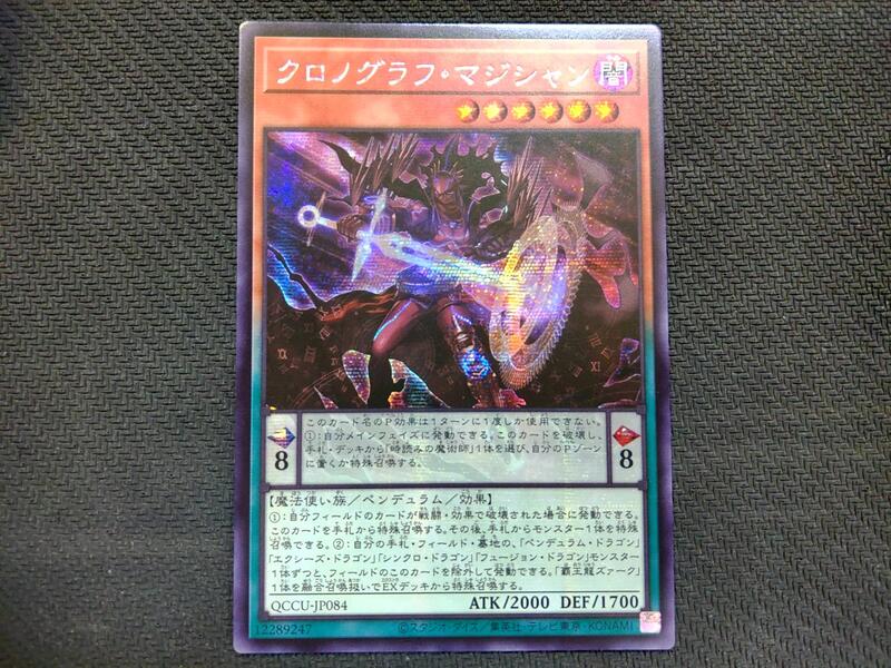 (新世界) QCCU-JP084 刻讀的魔術士 銀字半鑽 99-97分(韓紙 | 露天市集 | 全台最大的網路購物市集