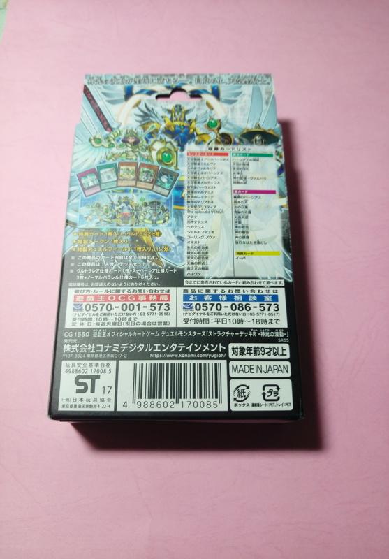 遊戲王現貨 日紙SR05 套牌 牌組SR05神光的波動 一盒(全新未拆封)搜尋SR05-JP030 SR05-JP000 | 露天市集 | 全台最大的網路購物市集