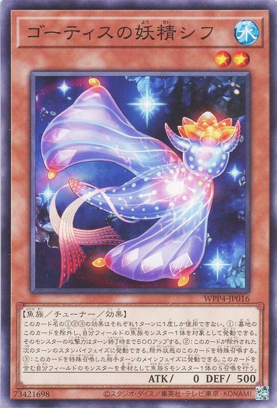 【樂遊wow】韓紙 WPP4-JP016 異魚妖精 西弗 (普卡) | 露天市集 | 全台最大的網路購物市集