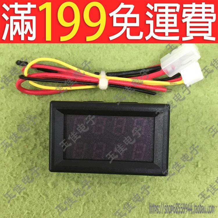 滿199免運紅/藍色 五線 四位元雙顯示直流電壓電流錶 電壓表 0-33V 0-3A 188-06422 | 露天市集 | 全台最大的網路購物市集