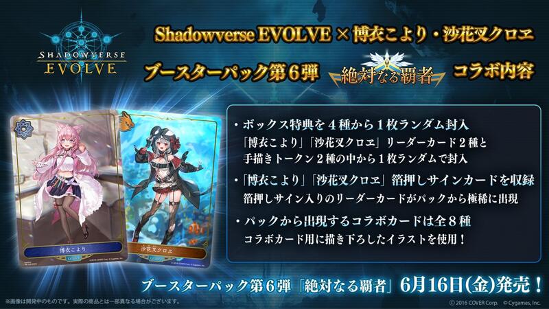 [現貨][鬧鬧小鋪]卡片SV卡牌Shadowverse EVOLVE闇影詩章SVE第6彈 BP06絕對霸者 補充包 一盒 | 露天市集 | 全台最大的網路購物市集