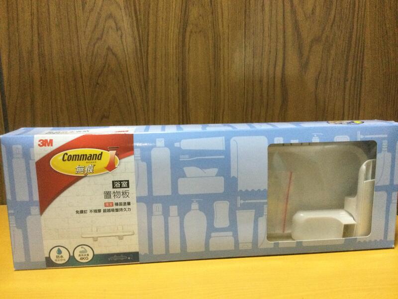3M 無痕防水收納 浴室置物板 17628D(3M層板架 置物架 浴室收納 ) | 露天市集 | 全台最大的網路購物市集