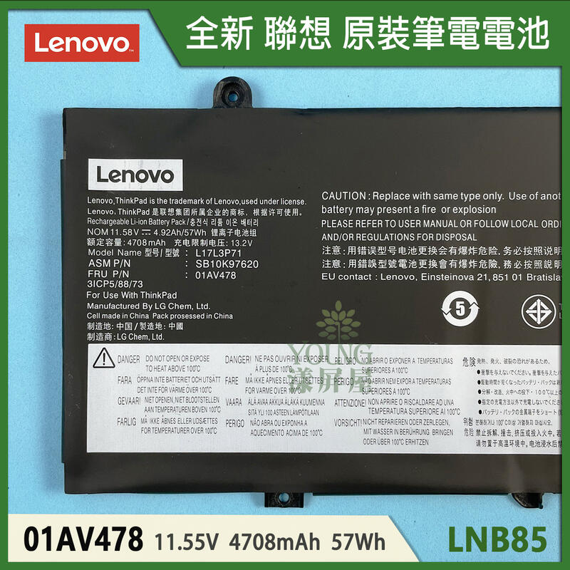 【漾屏屋】含稅 Lenovo 聯想 T480S 01AV478 01AV479 01AV480 原裝 筆電 電池 | 露天市集 | 全台最大的 ...