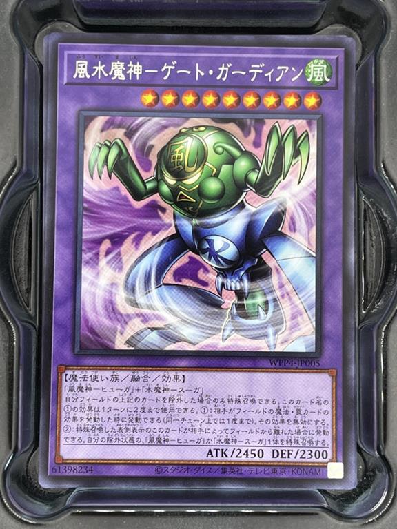 [萬睡開箱]WPP4-JP005 風水魔神 門之守護者 (銀字) | 露天市集 | 全台最大的網路購物市集