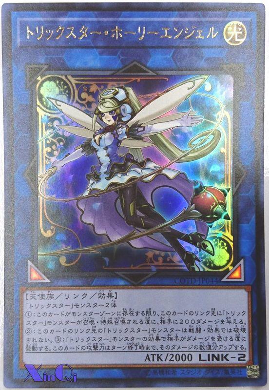 【Xin Qi】遊戲王 COTD-JP044 花樣明星蜀葵聖天使 (金亮) | 露天市集 | 全台最大的網路購物市集