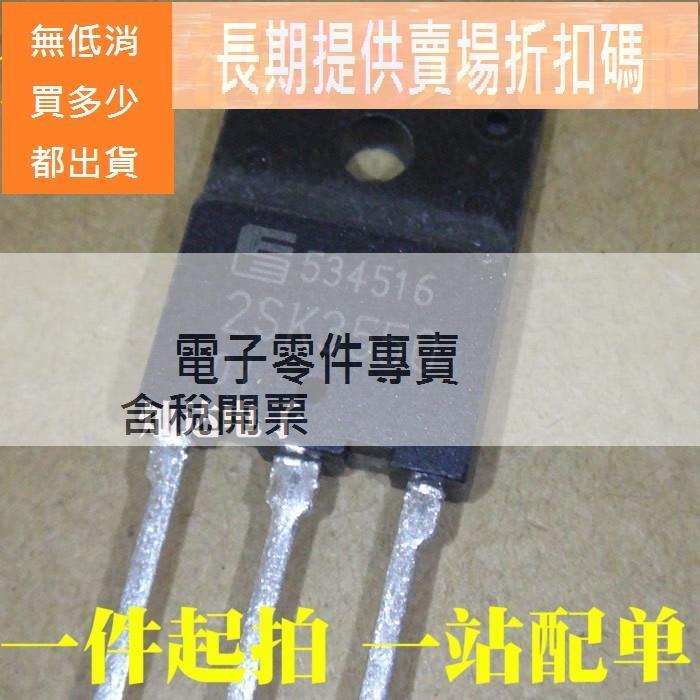 全新 2SK3550 K3550 N溝道場效應 電源管TO-3PF 900V 10A 可直拍 | 露天市集 | 全台最大的網路購物市集