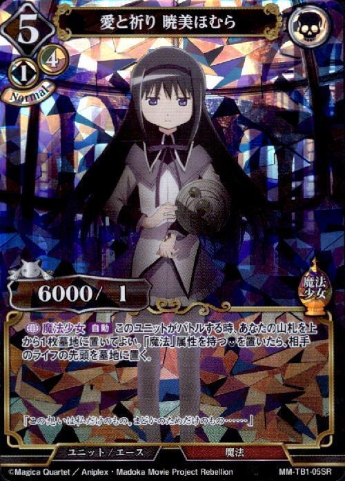 [鬧鬧BD單卡部] MM-TB1-05SR BUILD DIVIDE 魔法少女小圓 | 露天市集 | 全台最大的網路購物市集