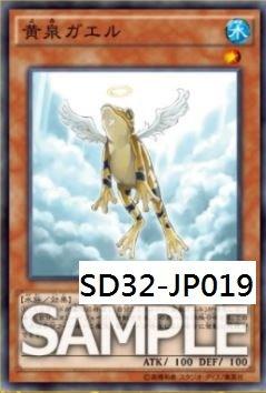 遊戲王 單卡 SD32-JP019 黃泉青蛙 (全新未使用) | 露天市集 | 全台最大的網路購物市集