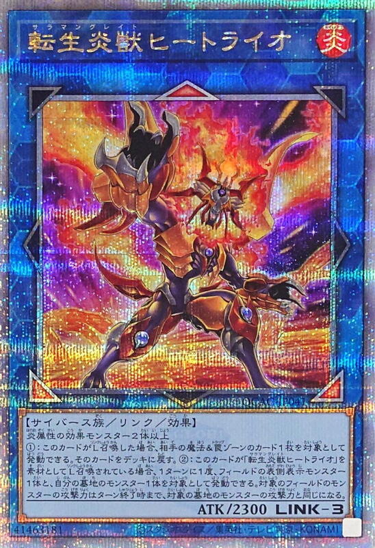 萬隆達*遊戲王 QCAC-JP041 轉生炎獸 灼熱獅子 (25th金鑽.異圖) 初期傷*微白邊 | 露天市集 | 全台最大的網路購物市集