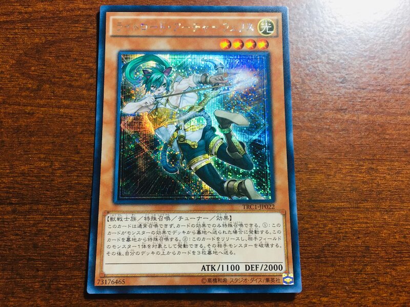 【遊星卡店】遊戲王 TRC1-JP022 光貴 光之領主弓箭手菲莉絲 (半鑽) 97分 | 露天市集 | 全台最大的網路購物市集