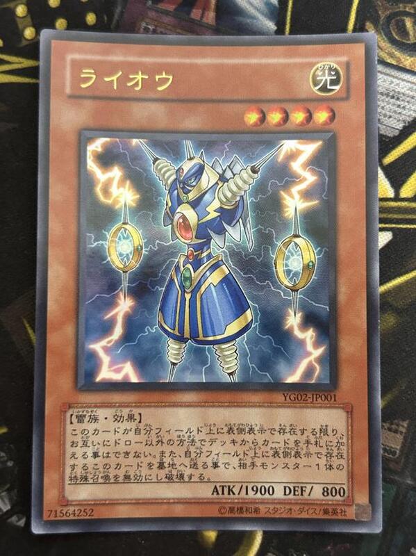 有點名 遊戲王 日紙 YG02-JP001 雷凰 雷王 雷皇 雷鳳 金亮 | 露天市集 | 全台最大的網路購物市集