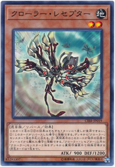 【樂遊wow】CIBR-JP019 機怪蟲 受體蟲 (普卡) | 露天市集 | 全台最大的網路購物市集