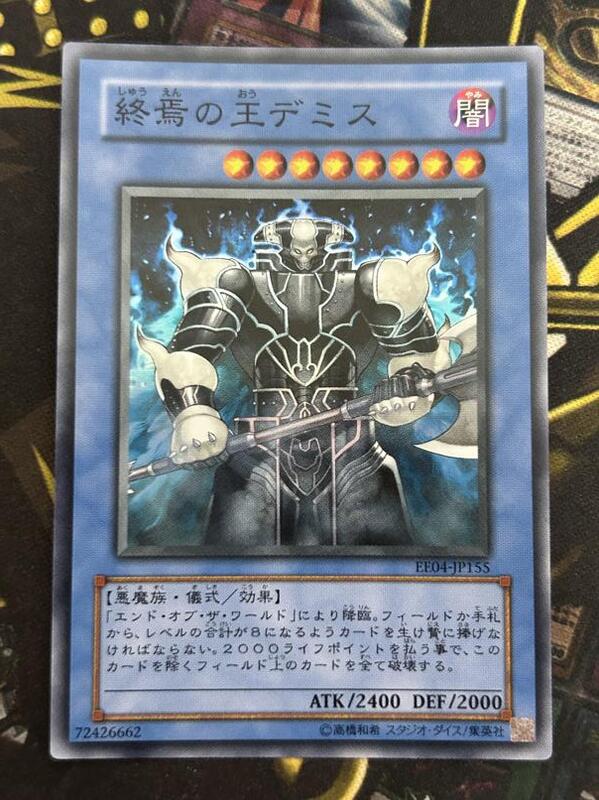 有點名 遊戲王 日紙 EE04-JP155 終焉之王 帝滅斯 亮面 | 露天市集 | 全台最大的網路購物市集