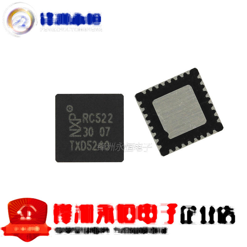RC522 原裝全新 NXP進口 MFRC522 QFN-32 正品 194-02958 | 露天市集 | 全台最大的網路購物市集