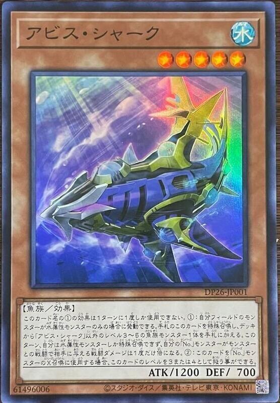 (豪哥賣場) DP26-JP001 深淵鯊 亮面 | 露天市集 | 全台最大的網路購物市集