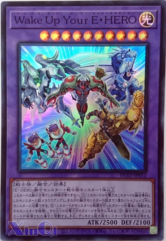 【Xin Qi】遊戲王 HC01-JP012 Wake Up Your E・HERO (亮面) 韓質初損白邊 | 露天市集 | 全台最大的網路購物市集