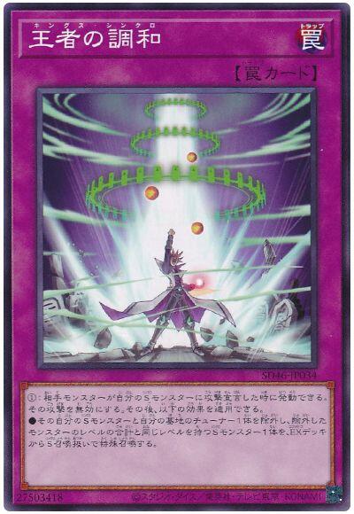 【CardMaster】遊戲王 SD46-JP034 王者的調和【王之同步】 (普卡) | 露天市集 | 全台最大的網路購物市集
