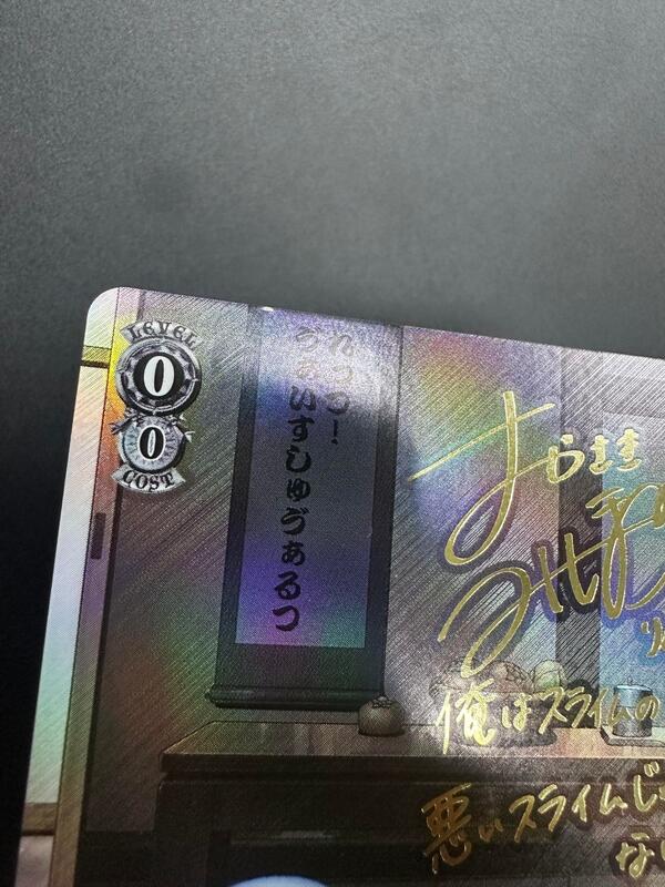 『牌塔』WS 高價損卡 史萊姆 TSK/S70-T01SP 簽名 岡咲美保 利姆路 關於我轉生變成史萊姆這件事 紙牌 | 露天市集 | 全台最大的網路購物市集