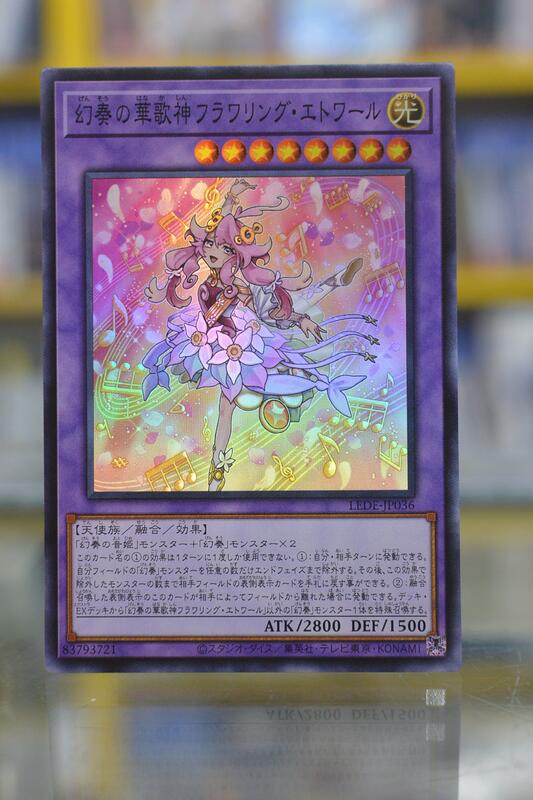 ★凱南周★ 遊戲王 LEDE-JP036 幻奏的華歌神 盛開之星 亮面 --台南現貨 | 露天市集 | 全台最大的網路購物市集
