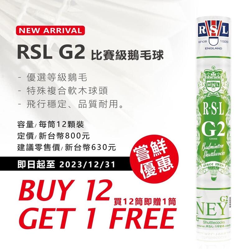 羽球世家 RSL G2 銀綠桶 競賽級 比賽級鵝毛球 特殊複合軟木球頭 量大訂購請電洽!! | 露天市集 | 全台最大的網路購物市集
