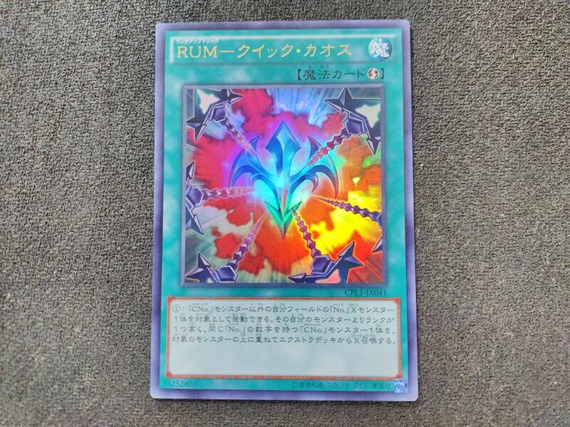 (新世界) CPL1-JP041 CPL1-JA041 RUM 速攻混沌 金亮 99-95分 | 露天市集 | 全台最大的網路購物市集