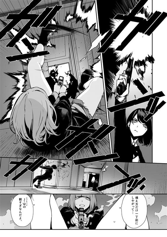 《雅櫻代購C103》[海凪コウ] JOBKILLER : Back to Tokyo Shambles 2259035 | 露天市集 | 全台最大的網路購物市集