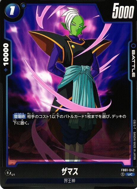 『牌塔』 七龍珠 FB01-042 UC 扎馬斯 Fusion World 紙牌 卡片 收藏卡 | 露天市集 | 全台最大的網路購物市集