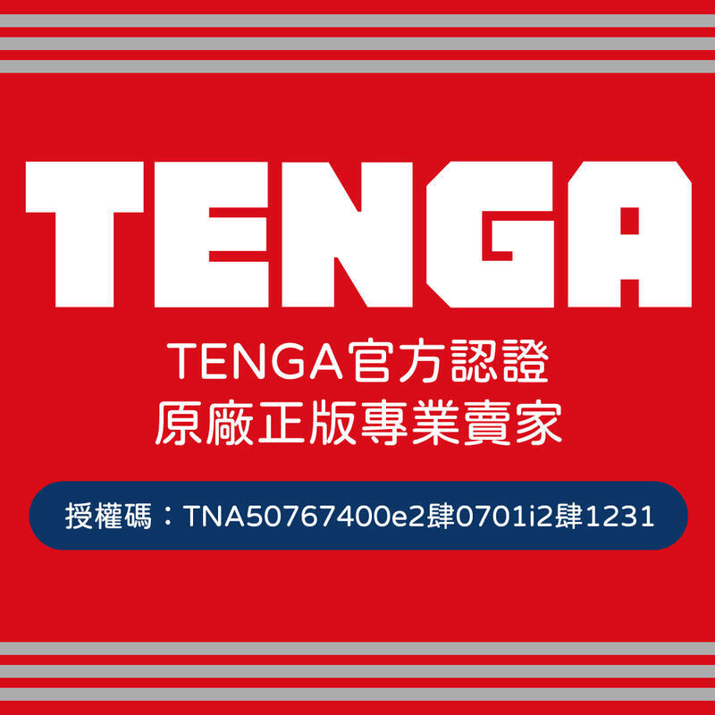 【OGC情趣用品】TENGA。POCKET TENGA 口袋包 [雪花黃]【2024082702】 | 露天市集 | 全台最大的網路購物市集