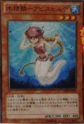 【新頂級遊戲王 】ABYR-JP016 水精鱗-深淵希德 普卡 C1020 | 露天市集 | 全台最大的網路購物市集