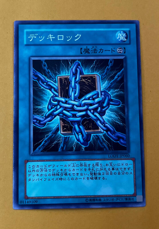 凱蒂卡舖 遊戲王 打牌品 牌組封鎖 LODT-JP060 普卡 微白邊 | 露天市集 | 全台最大的網路購物市集