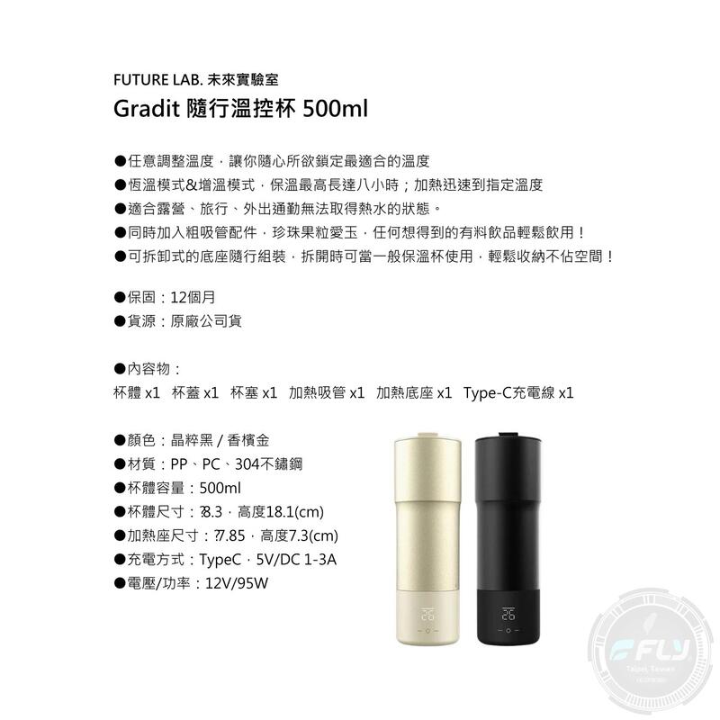《飛翔無線3C》FUTURE LAB. 未來實驗室 Gradit 隨行溫控杯 500ml 公司貨 出遊保溫瓶 露營旅行 | 露天市集 | 全台最大的網路購物市集