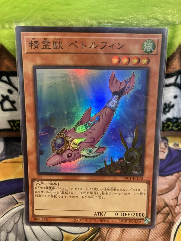 {白の} TW01-JP130 精靈獸 川豚 亮面 13890468 | 露天市集 | 全台最大的網路購物市集