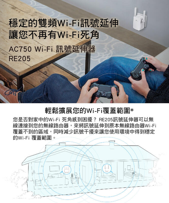 【全新公司貨附發票】TP-LINK TL-WA855RE V5 雙天線300M WiFi訊號擴展器強波器 另有RE205 | 露天市集 | 全 ...