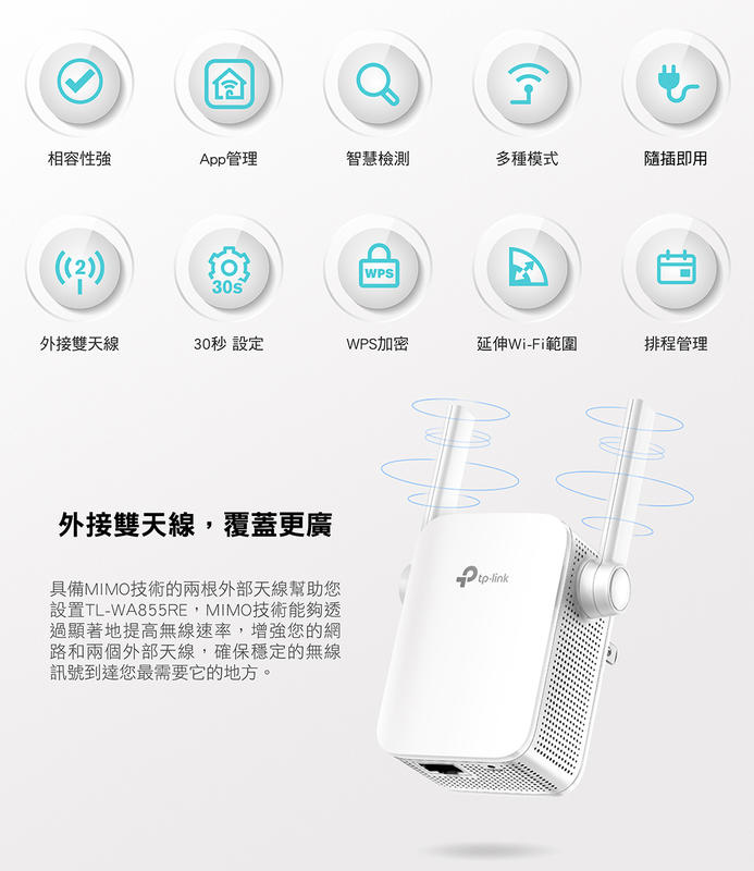 【全新公司貨附發票】TP-LINK TL-WA855RE V5 雙天線300M WiFi訊號擴展器強波器 另有RE205 | 露天市集 | 全 ...