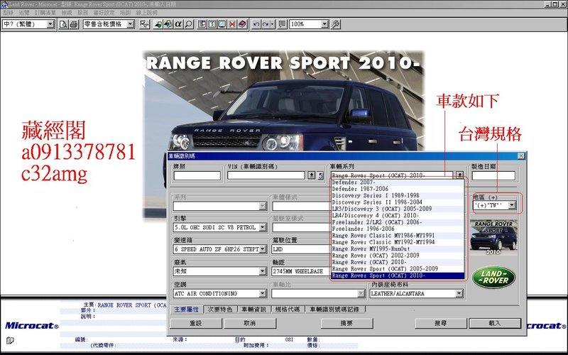 LAND ROVER EPC全車系1986-2015維修零件光碟料號分解圖Defender Freelander | 露天市集 | 全台最大的 ...