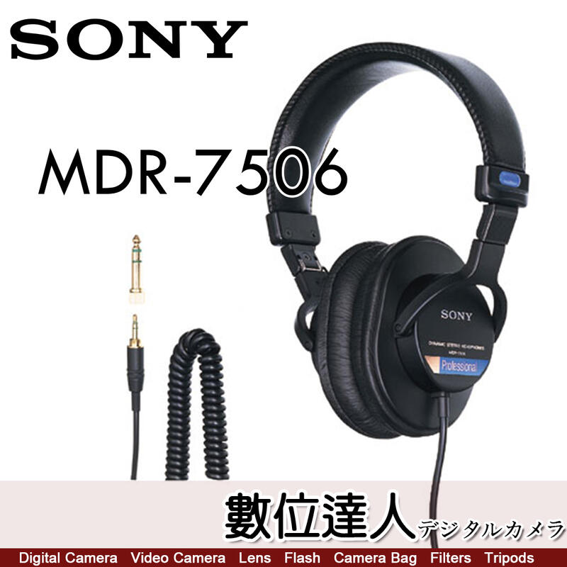 暫【數位達人】SONY MDR-7506 頭戴式 錄音室專業 監聽耳機 封閉式耳機 / 監聽 可摺疊 高傳真 | 露天市集 | 全台最大的網路購物市集