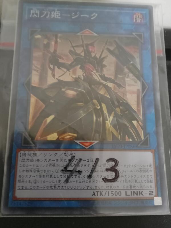 遊戲王 LVP3-JP086 閃刀姫-希格 (亮面) 闇413 | 露天市集 | 全台最大的網路購物市集