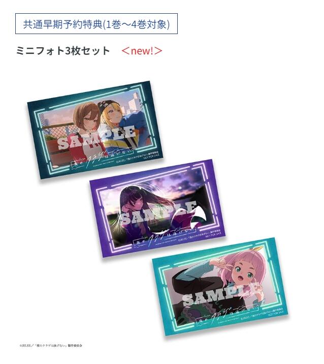 預購 『Sofmap』（連動）特典｜TV「夜晚的水母不會游泳」Blu-ray 藍光【BD】第1～4卷。[0518] | 露天市集 | 全台最大的網路購物市集